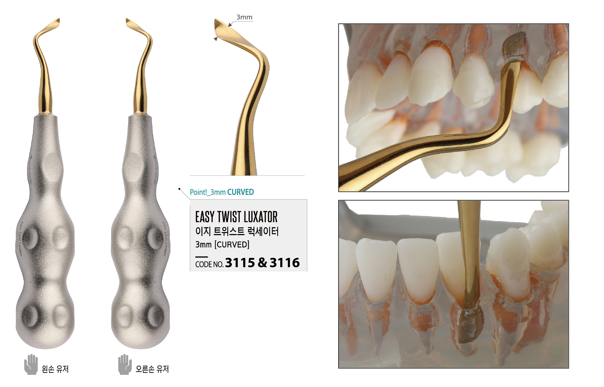 EASY TWIST LUXATOR | DENTAL STUDIO